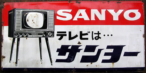 Japanese advertising signs for Buildings in N Scale. - Structures - JNS ...